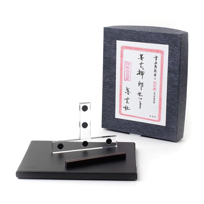 Seal Cushion Set Small – Shoyu Calligraphy Shop