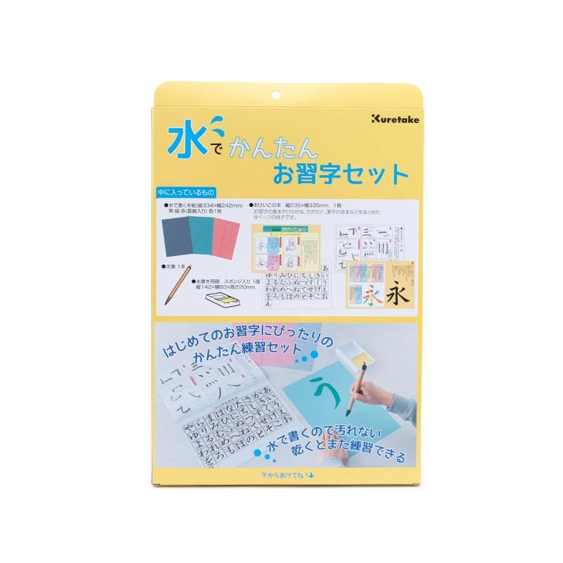 Easy Water Calligraphy Set (Kuretake) – Shoyu Calligraphy Shop